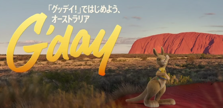 Ruby the Roo might not solve Australia's international tourism woes ...